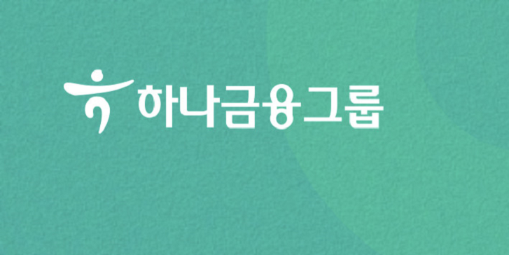 하나생명 디지털 인사시스템